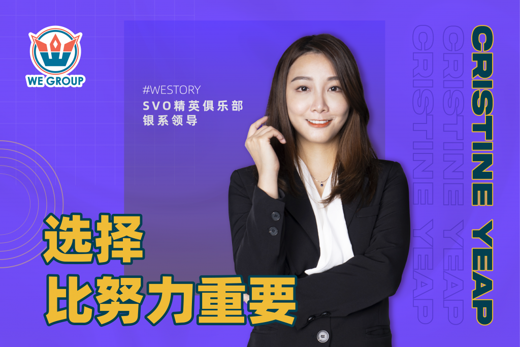 Choice is More Important Than Effort - SVO WE GROUP